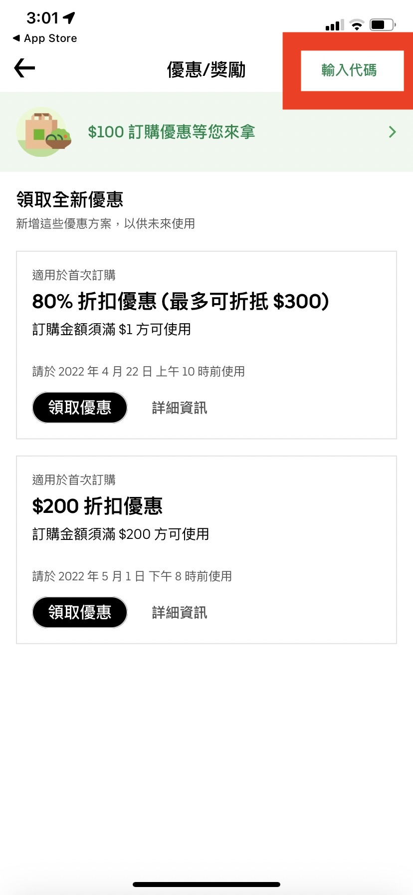 2025年07月Uber Eats優惠碼｜ubereats免運優惠碼｜新戶享200元折扣 - 馬克的足跡