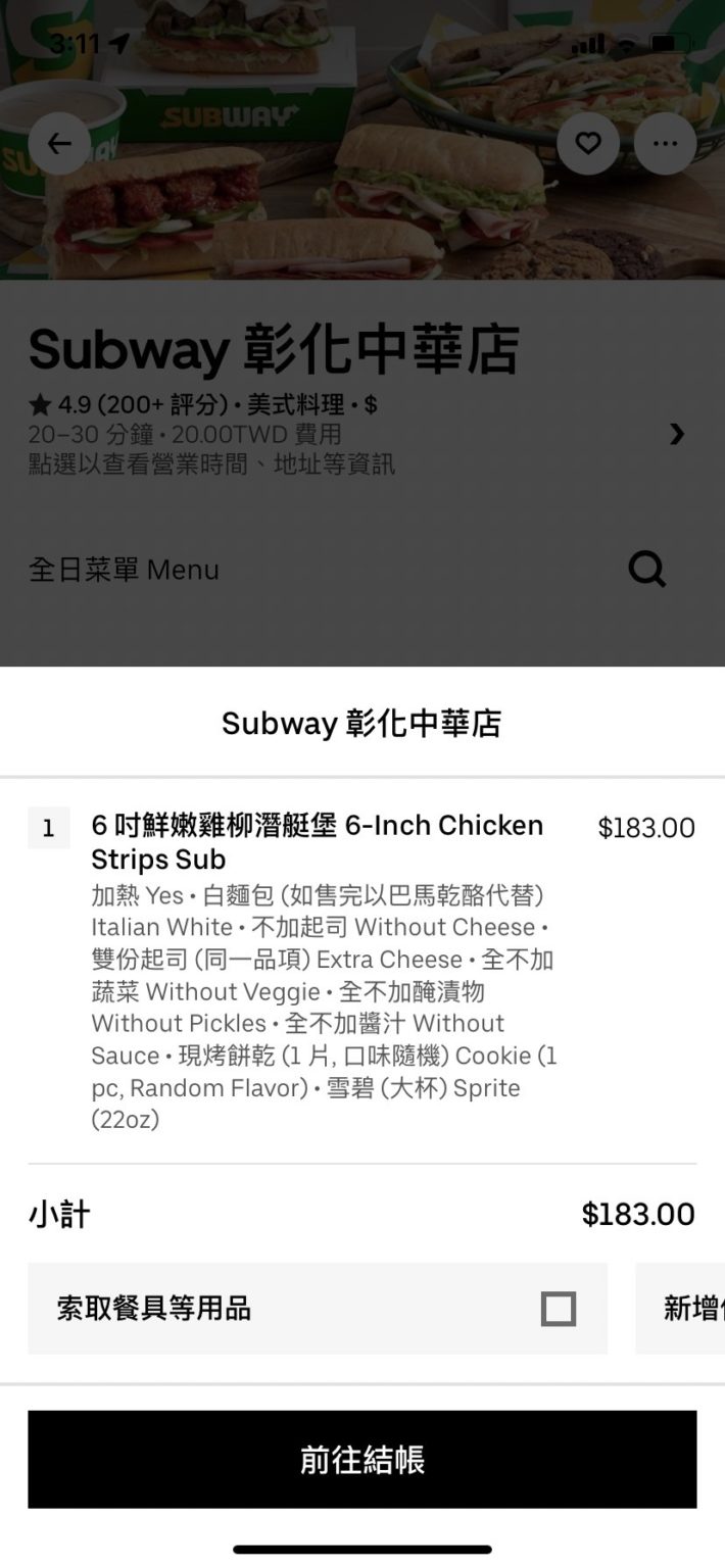 2025年07月Uber Eats優惠碼｜ubereats免運優惠碼｜新戶享200元折扣 - 馬克的足跡