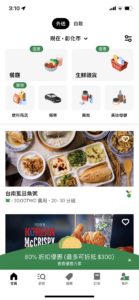 2025年07月Uber Eats優惠碼｜ubereats免運優惠碼｜新戶享200元折扣 - 馬克的足跡