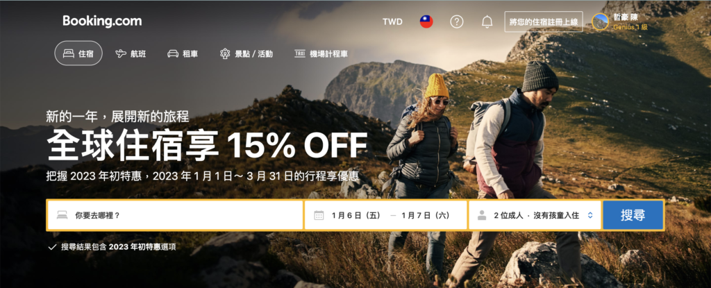 【Booking優惠碼】Booking.com優惠碼/折扣碼2025年12月最新優惠｜信用卡優惠/折扣｜訂房優惠Discount promo ...
